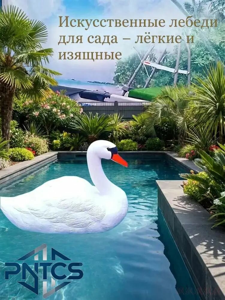 PNTCS Фигурка садовая