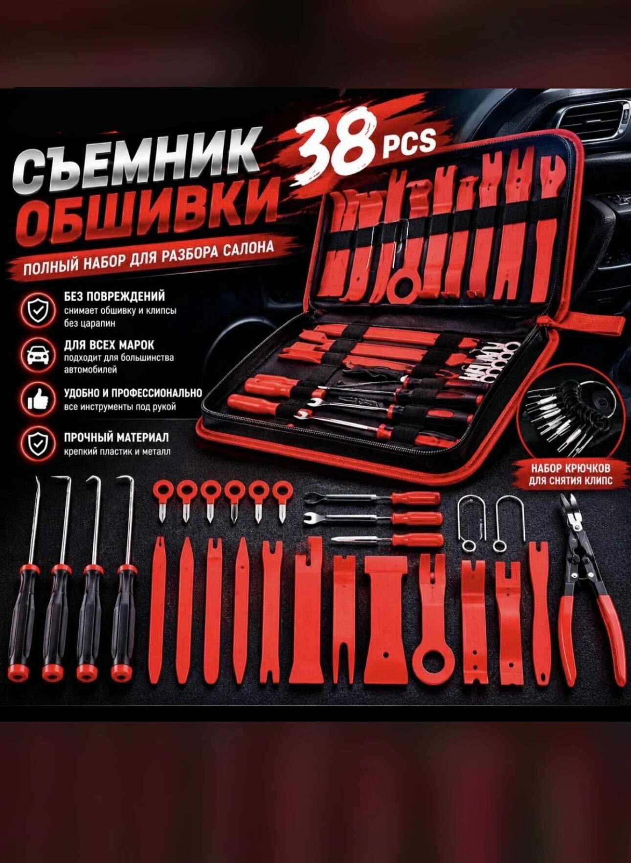 Съемники обшивки салона, лопатки пластиковые и съемник клипс автомобильные инструменты для демонтажа