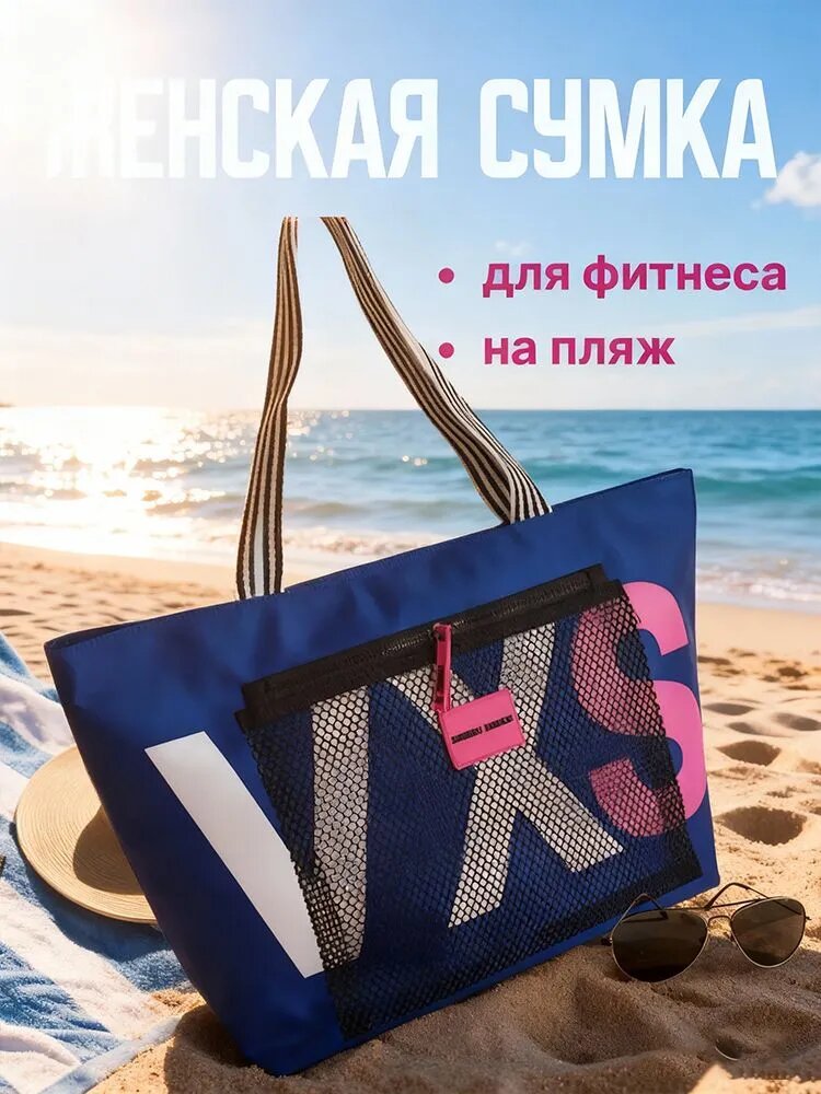 Сумка