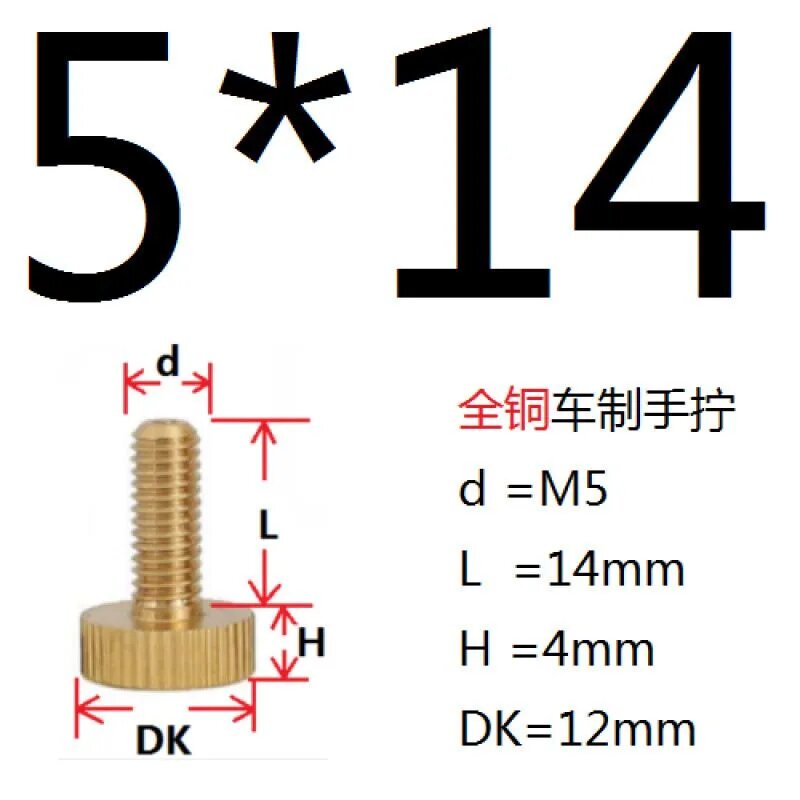 Винт M5 x 5 x 14 мм, головка: Круглая, латунь, 5 шт. 150 г