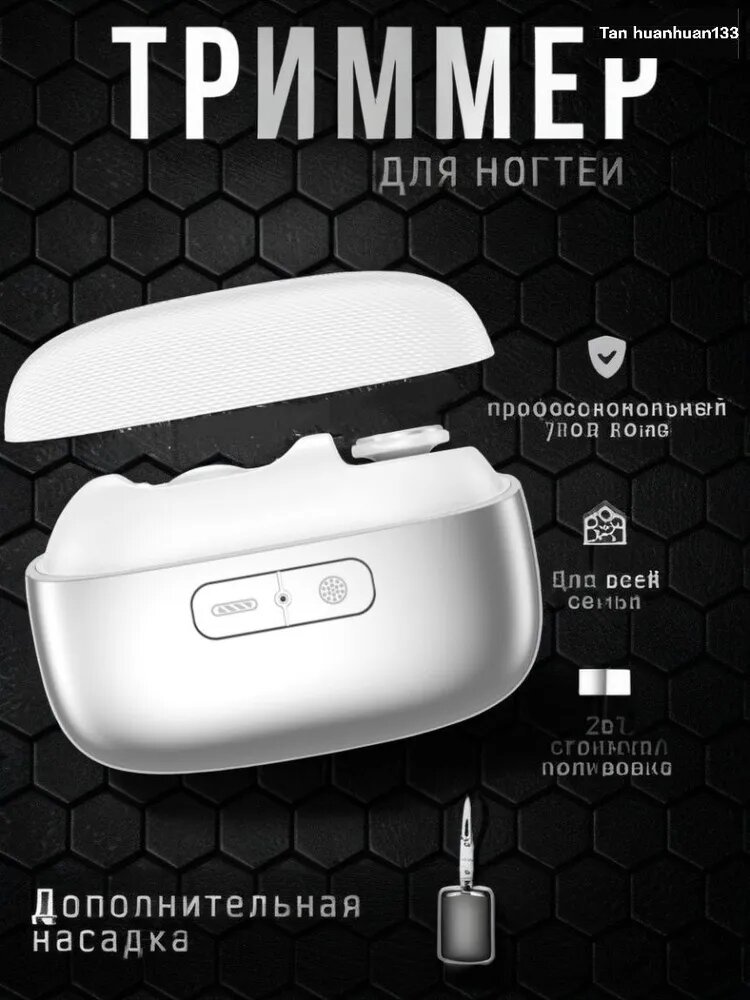 Эксклюзивный триммер Onkomi 3 в 1 с LED подсветкой для безопасного маникюра, объединяющий кусачки и пилочку