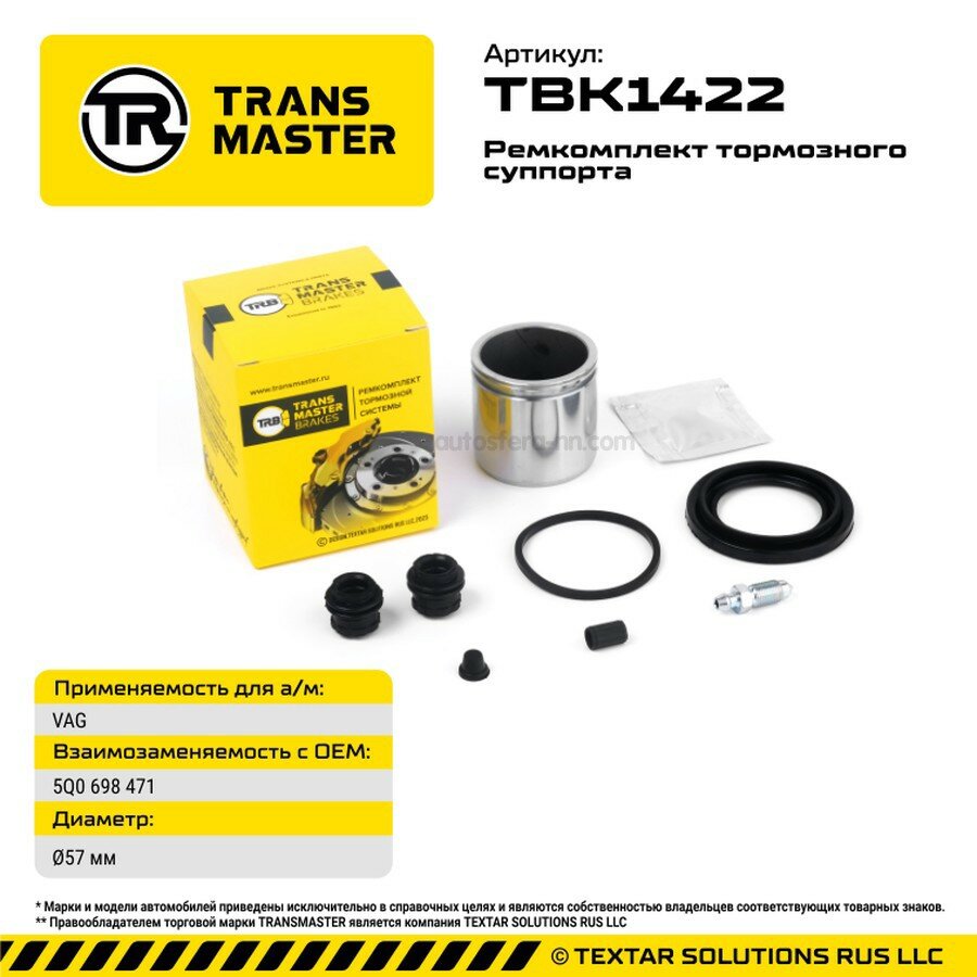 TRANSMASTER TBK1422 Ремкомплект тормозного суппорта TRANSMASTER TBK1422