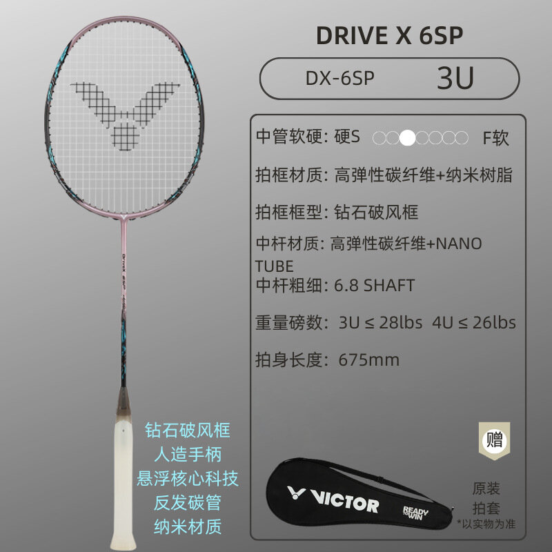 Ракетка Victor Victory Nano 7 DX7SP, углеродное волокно, медь, 3U