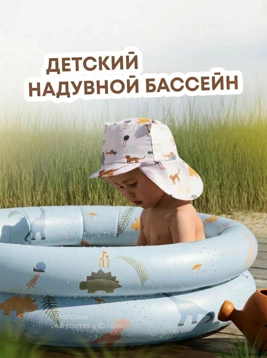 Детский надувной бассейн 90 см для воды и шариков, сухой бассейн для малышей, круглый мини-бассейн 70 л