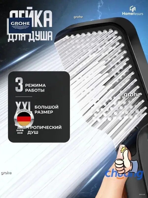 Душевая лейка XXL 3 режима водосберегающая
