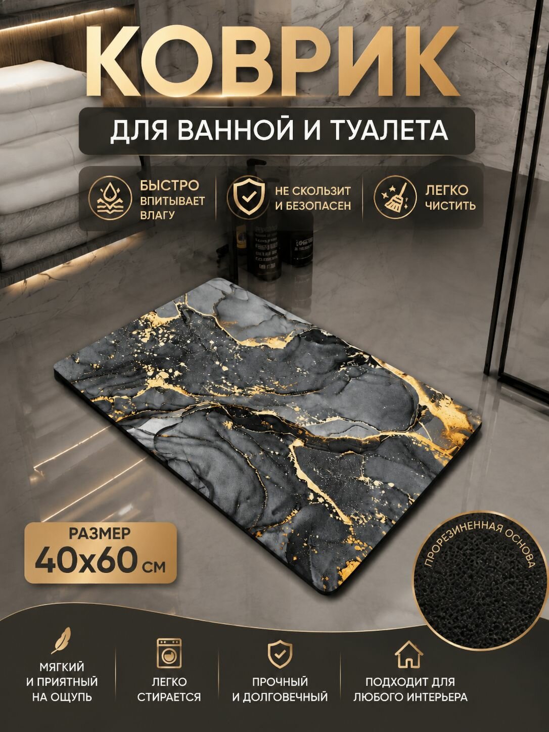 Tony House Коврик для ванной 60x40 см 3 мм мрамор серый