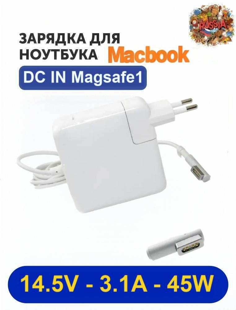 Адаптер питания A1374 для ноутбука Air 11 A1370 конец 2010 года, 13 A1369, A1304 14.5V 3.1A 45W MagSafe L-образного VB типа для 11-дюймовых ноутбуков L-образный разъем 45W