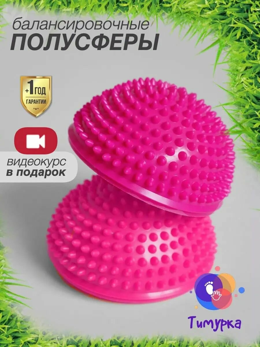 Тимурка Подушка балансировочная, 16х16 см-yl