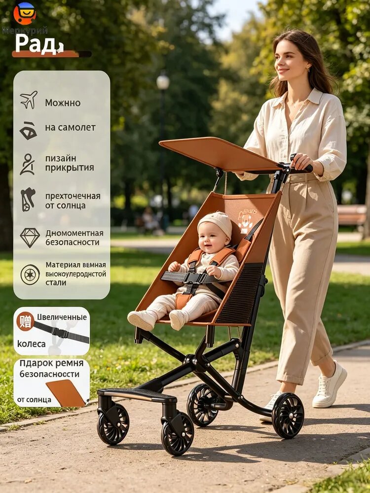 Коляска-трость складная легкая для детей 1-4 лет для путешествий