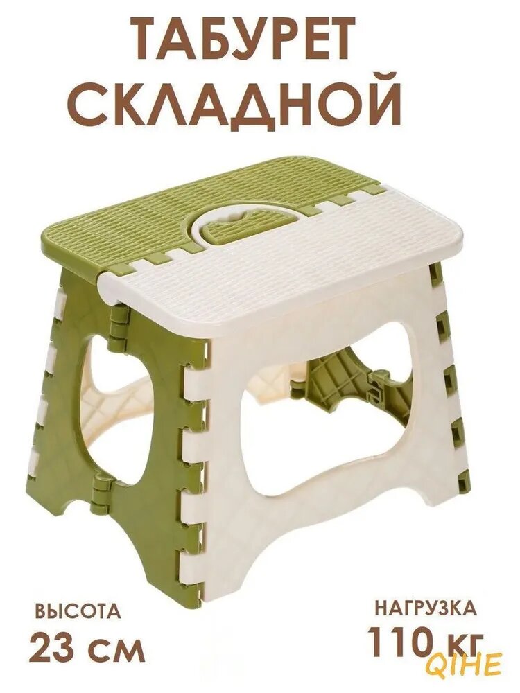 Табурет, 1 шт.