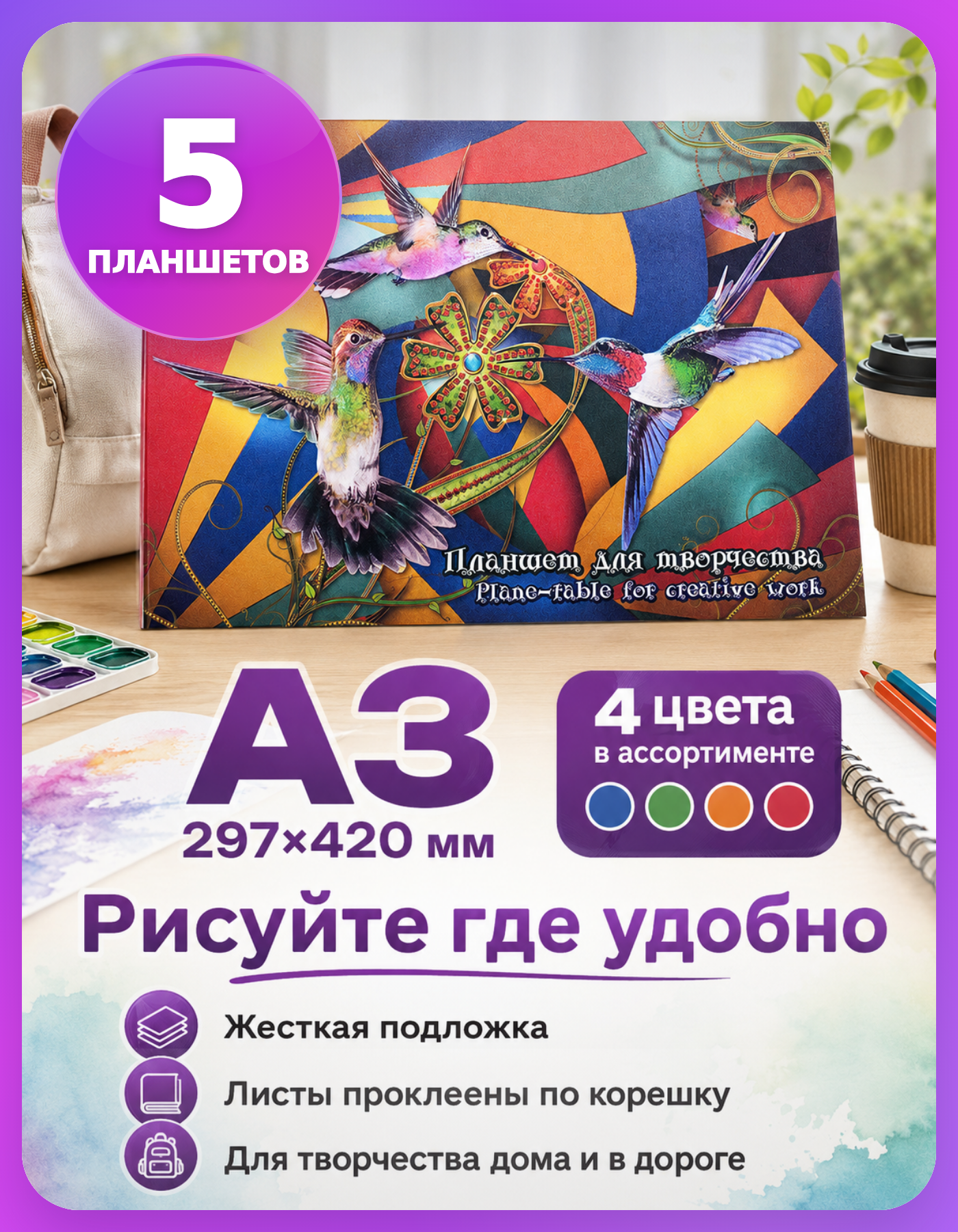 Цветной картон А3 Калейдоскоп, комплект 5 шт