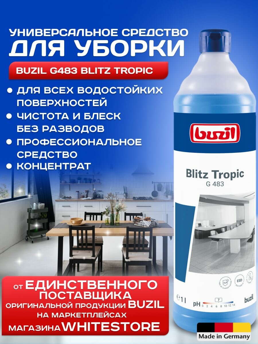 Универсальное чистящее средство для уборки Buzil Blitz Tropic G483, средство для мытья пола, ламината, паркета, пластмассовых и стеклянных поверхностей, бытовая химия для дома бузиль