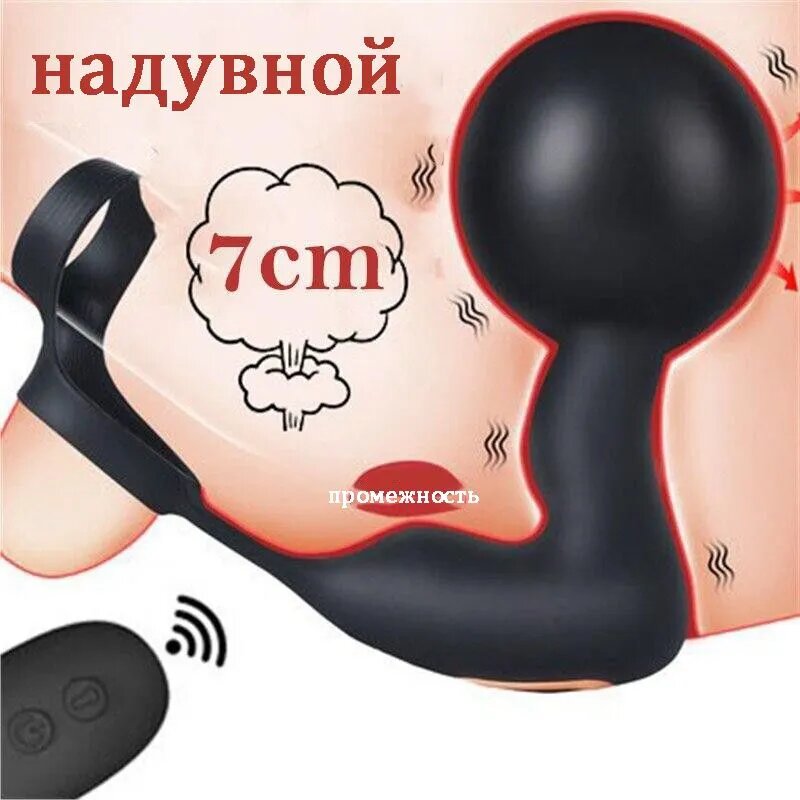 Электрический массажер простаты, надувная анальная пробка-HanMin
