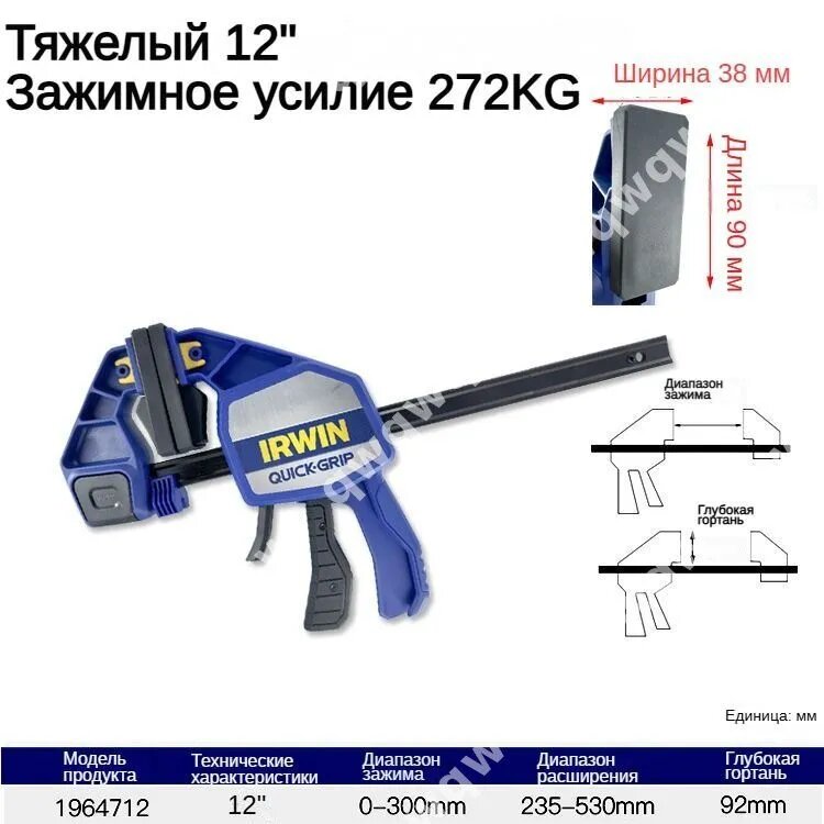 IRWIN QUICK-GRIP Тяжелый деревообрабатывающий зажим 12" усилие 272KG