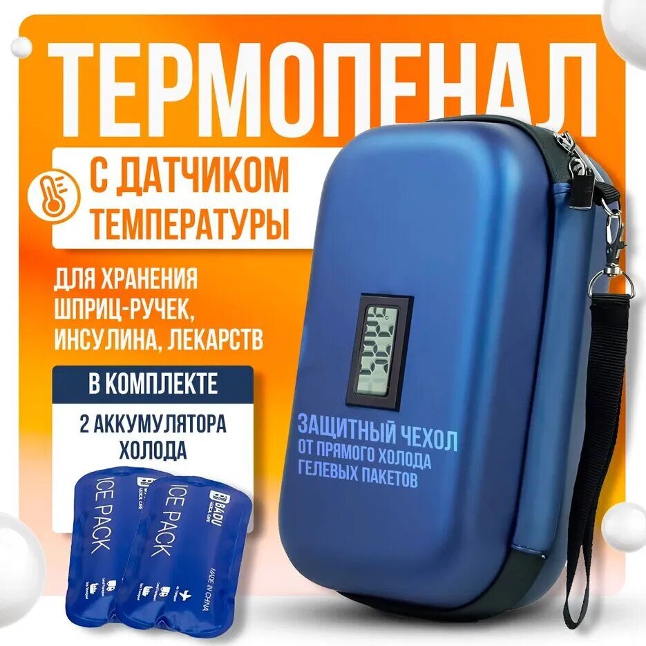Master-Pokupok Кейс ударопрочный