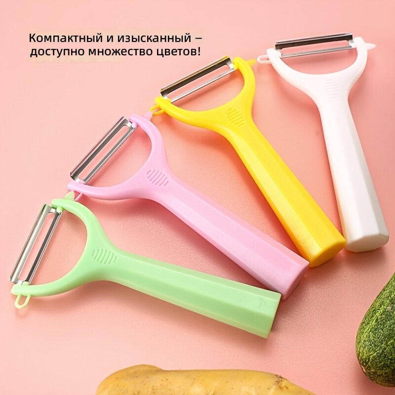 Овочечистка Y-образная для овощей, картофеля, фруктов и моркови, белая