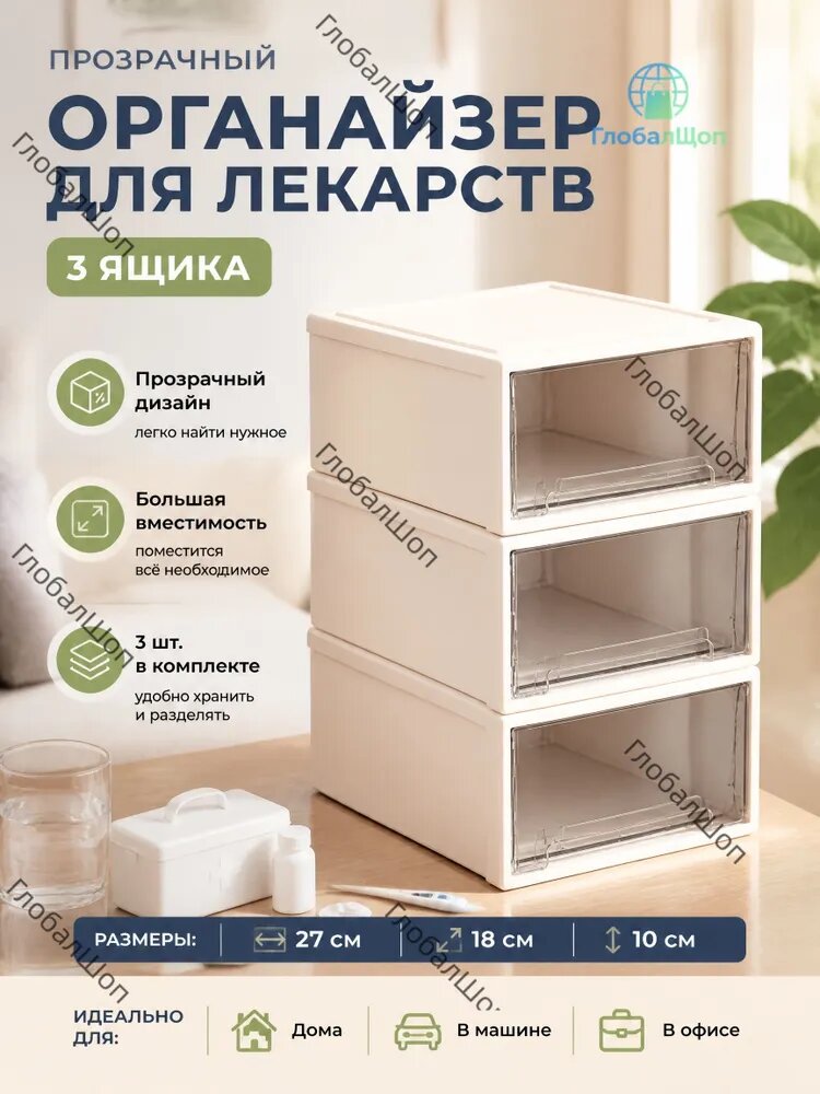 Кофр для хранения вещей, 27 см х 18 см х 10 см , 3 шт
