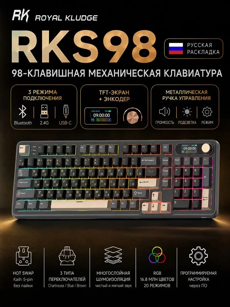 RK Royal Kludge Клавиатура беспроводная RKS98, (RK Chartreuse), Русская раскладка, черный, темно-серый