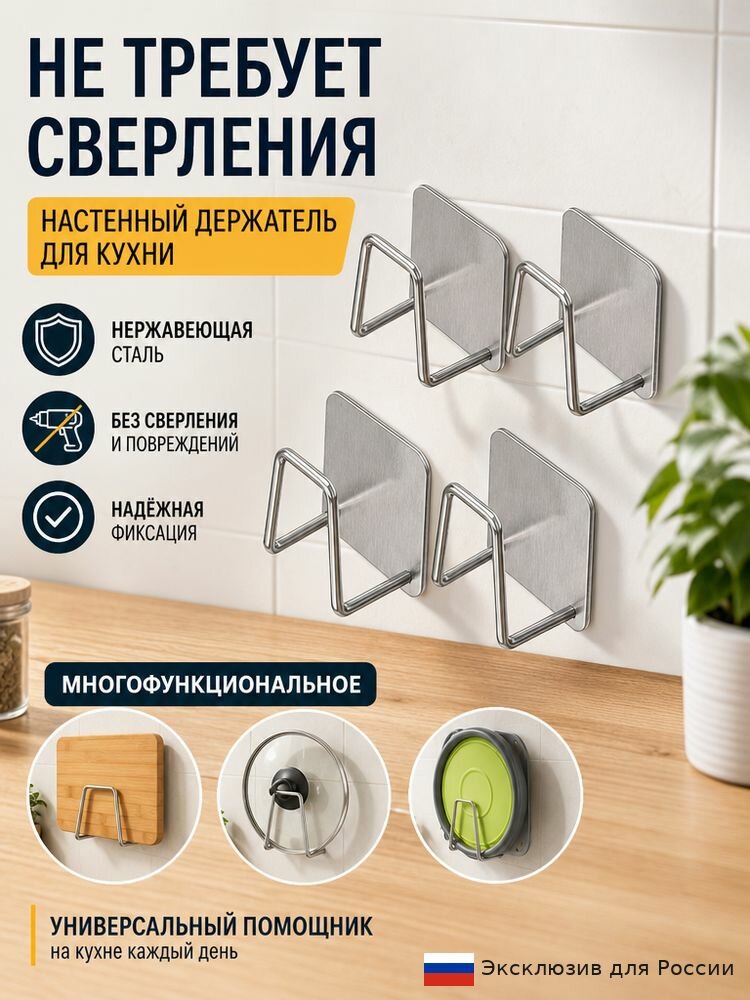 Держатель кухонный для губки, мыла, для сковород, тарелок, кастрюль, 5 см х 5 см х 5 см, 4 шт