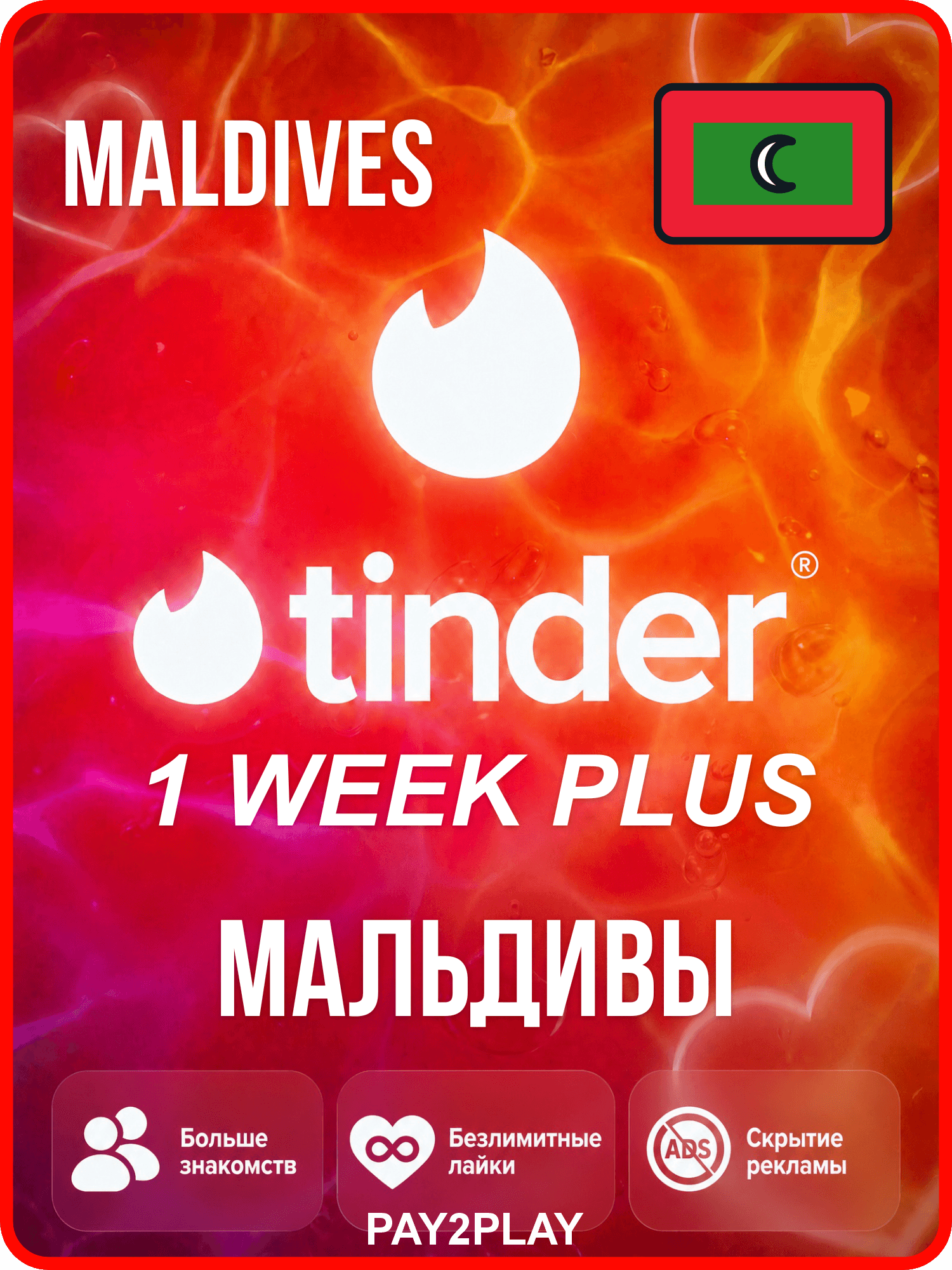 Подписка Tinder Plus 1 неделя / Мальдивы, Цифровой ключ / Tinder Plus gift card Maldives 1 week