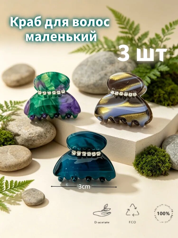 BALMAIN Заколка для волос 3 шт.