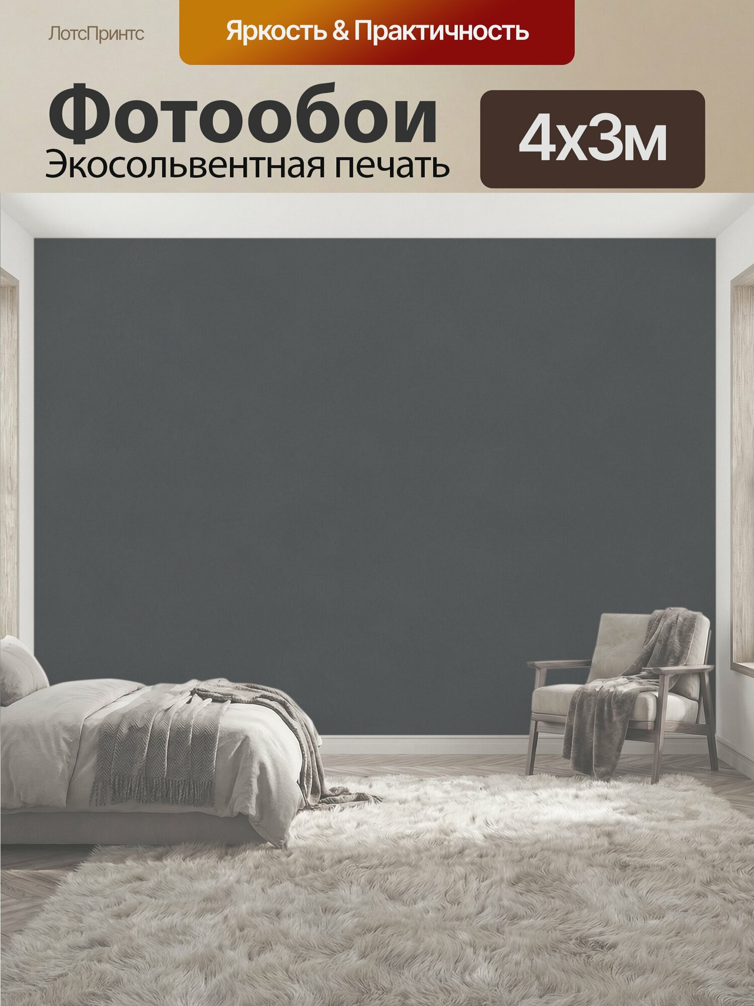Фотообои "Графитовая матовая текстура. Ровная глубокая серая поверхность с мелкозернистым эффектом, минималистичный однотонный фон в холодной." 400x300 см. экосольвентная печать