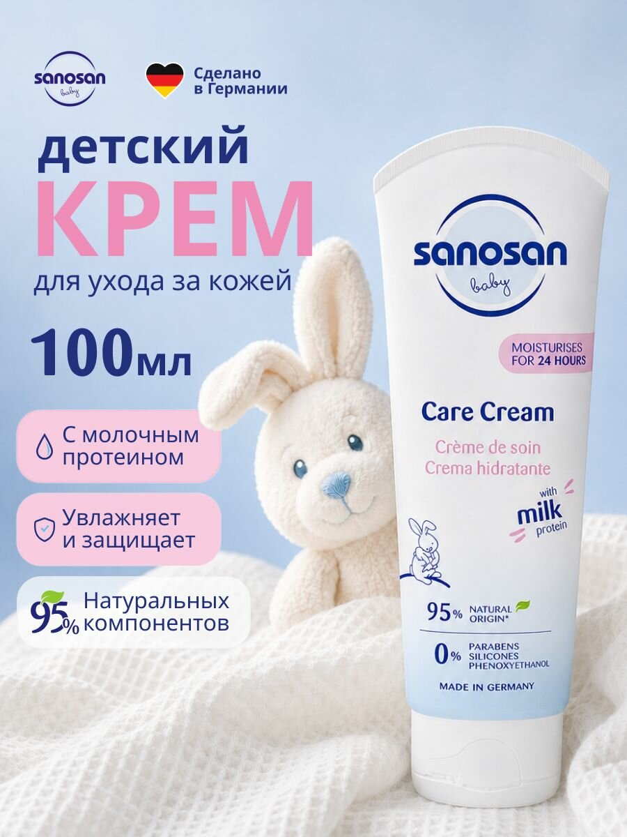 Детский крем Sanosan для лица и тела, 100 мл, увлажнение и защита после купания, натуральные компоненты, новая формула, подарок новорожденному на выписку