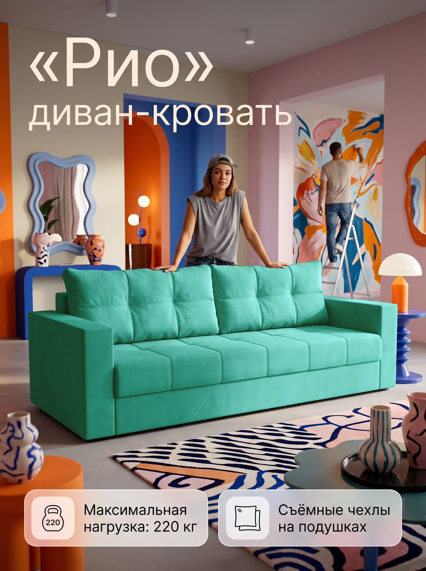 Диван кровать в стиле лофт, ментоловый