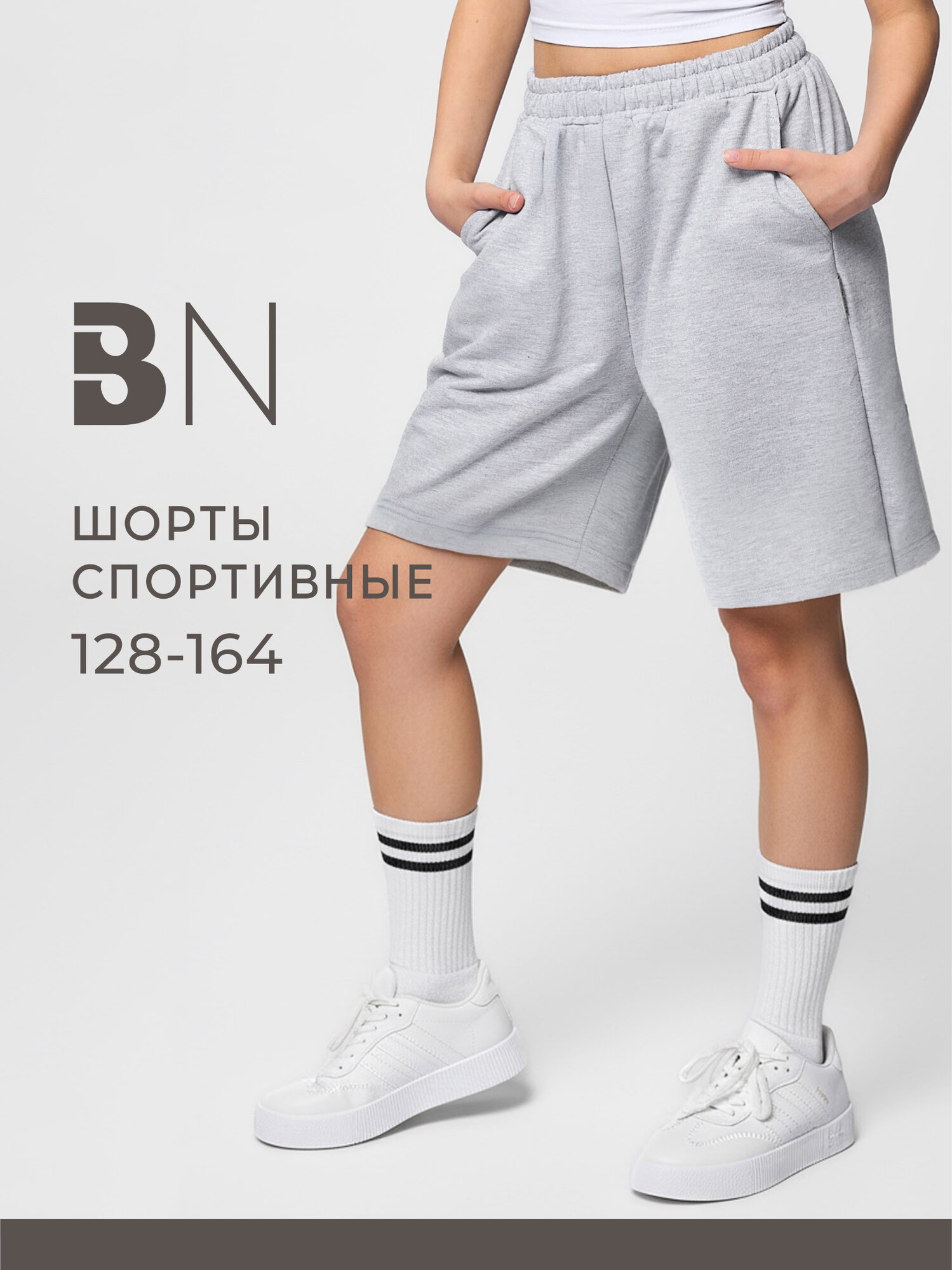 Шорты