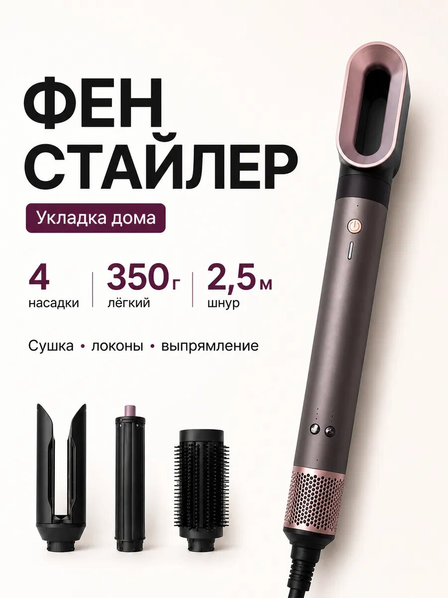 Фен-стайлер BeHeart X19 EU, ионизация, 1500W, 4 режима, 3 скорости, с чехлом, аналог Dyson