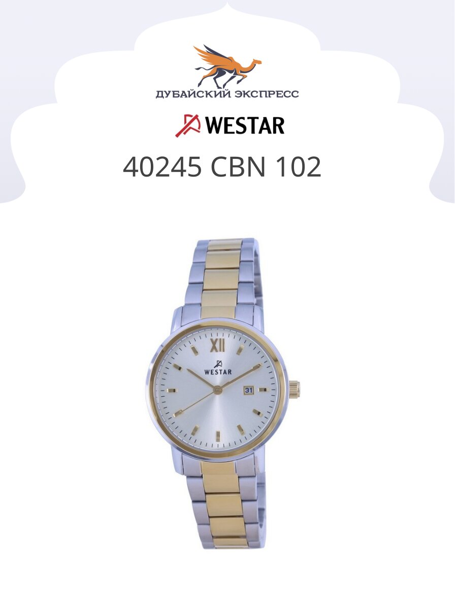  Westar