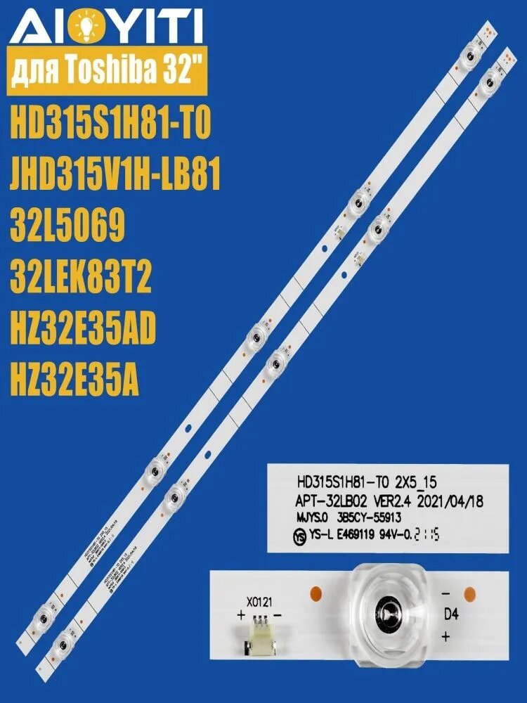 Подсветка для телевизора 32L5069 H32B5100, 32B6700HA, Erisson 32LEK83T2 / 32" 3V 5 led 3 pin (комплект 2 шт) 560 mm