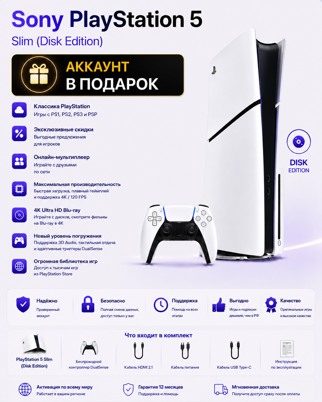 Игровая приставка Sony PlayStation 5 PS5 Slim без игр, белый Slim 1Tb, Disk Edition (с дисководом)