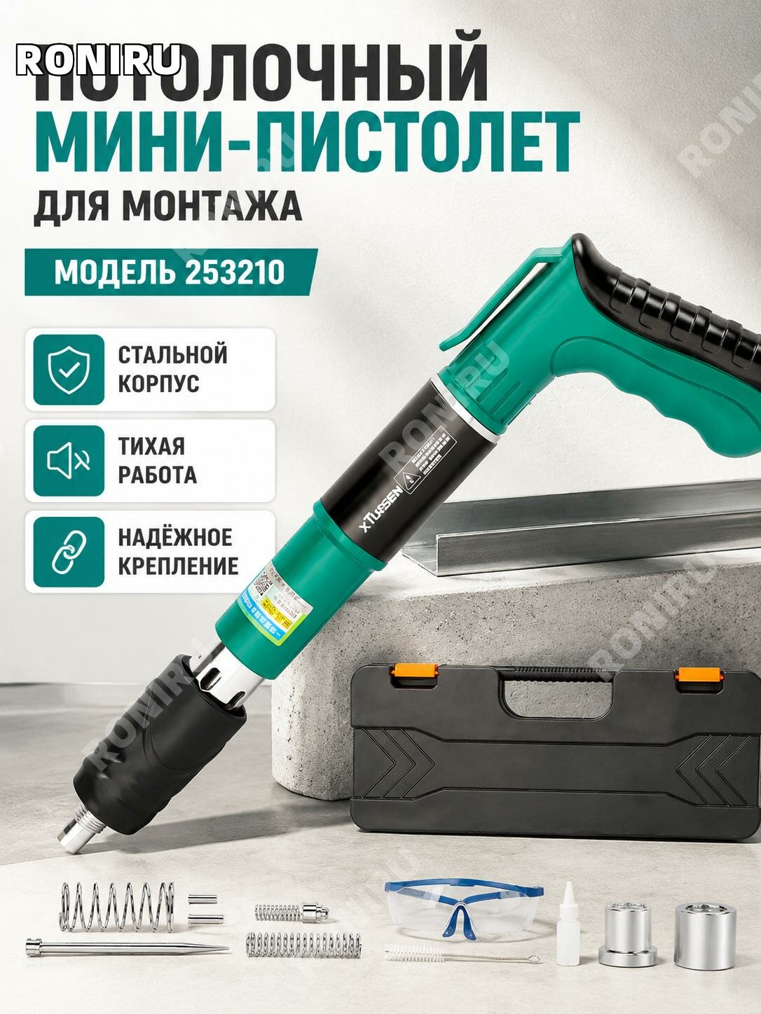 Мини монтажный пистолет для потолочных работ, ручной гвоздезабивной инструмент