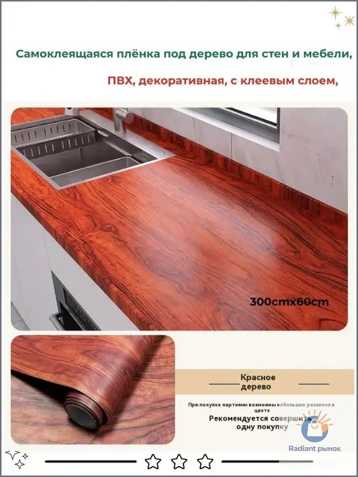 Качественный самоклеящийся влагостойкий декор для стен, мебели и плитки в рулоне 300 на 60 см