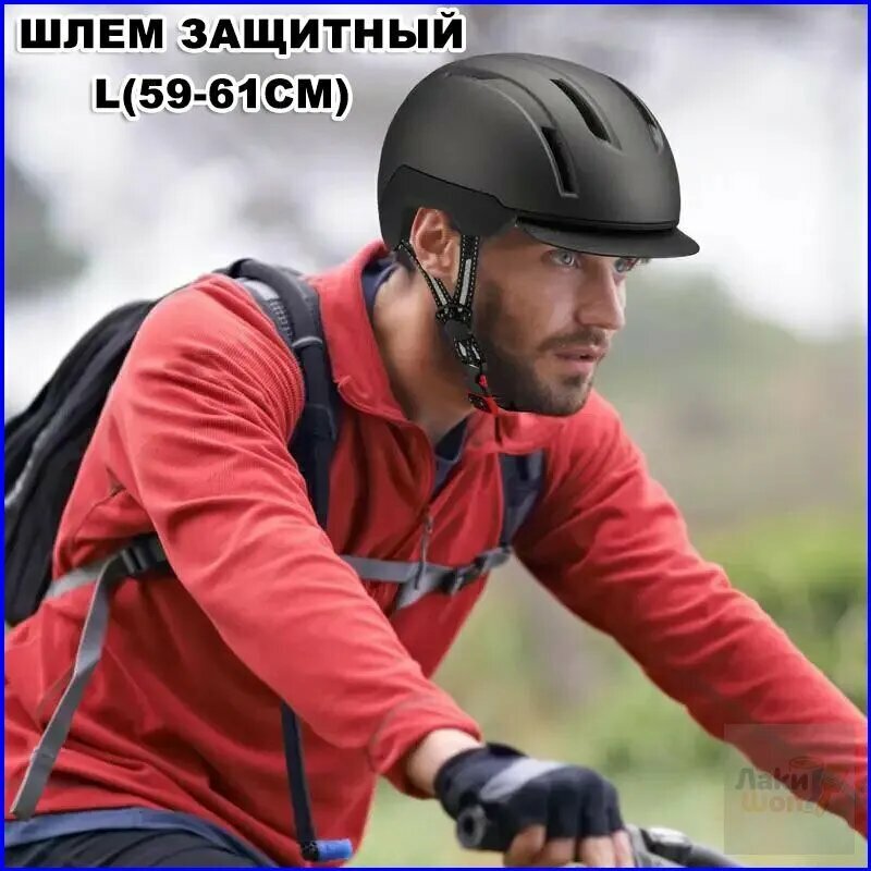 Шлем защитный, размер: 59-61