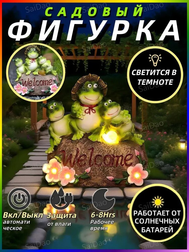 Фигурка садовая