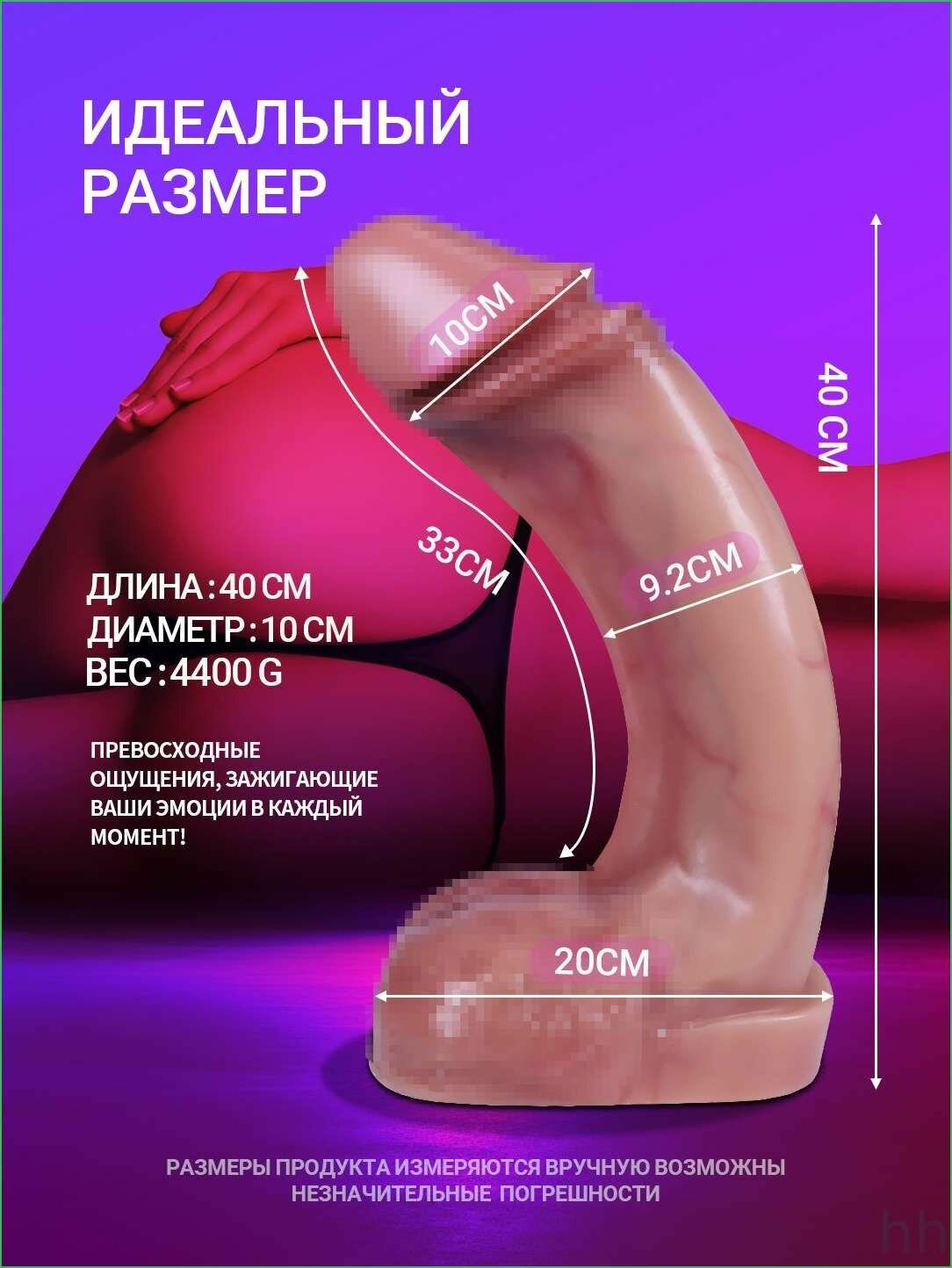 Фаллоимитатор, 40см — фото 1