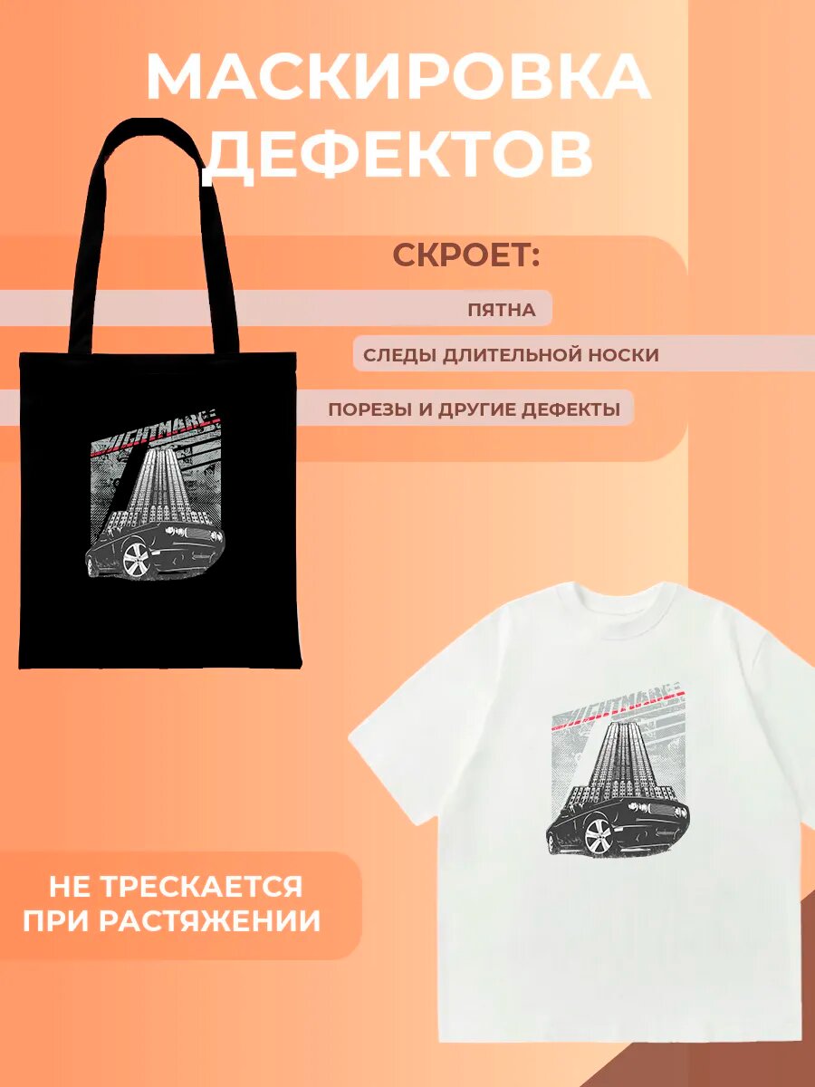 Термонаклейка на одежду — фото 1
