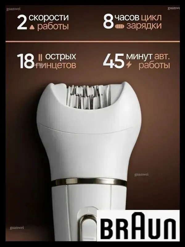 Braun Эпилятор WOW — фото 1
