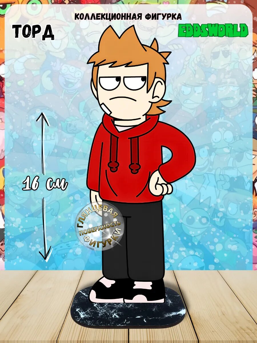 Фигурка мерч сериал Мир Эдда Eddsworld Торд