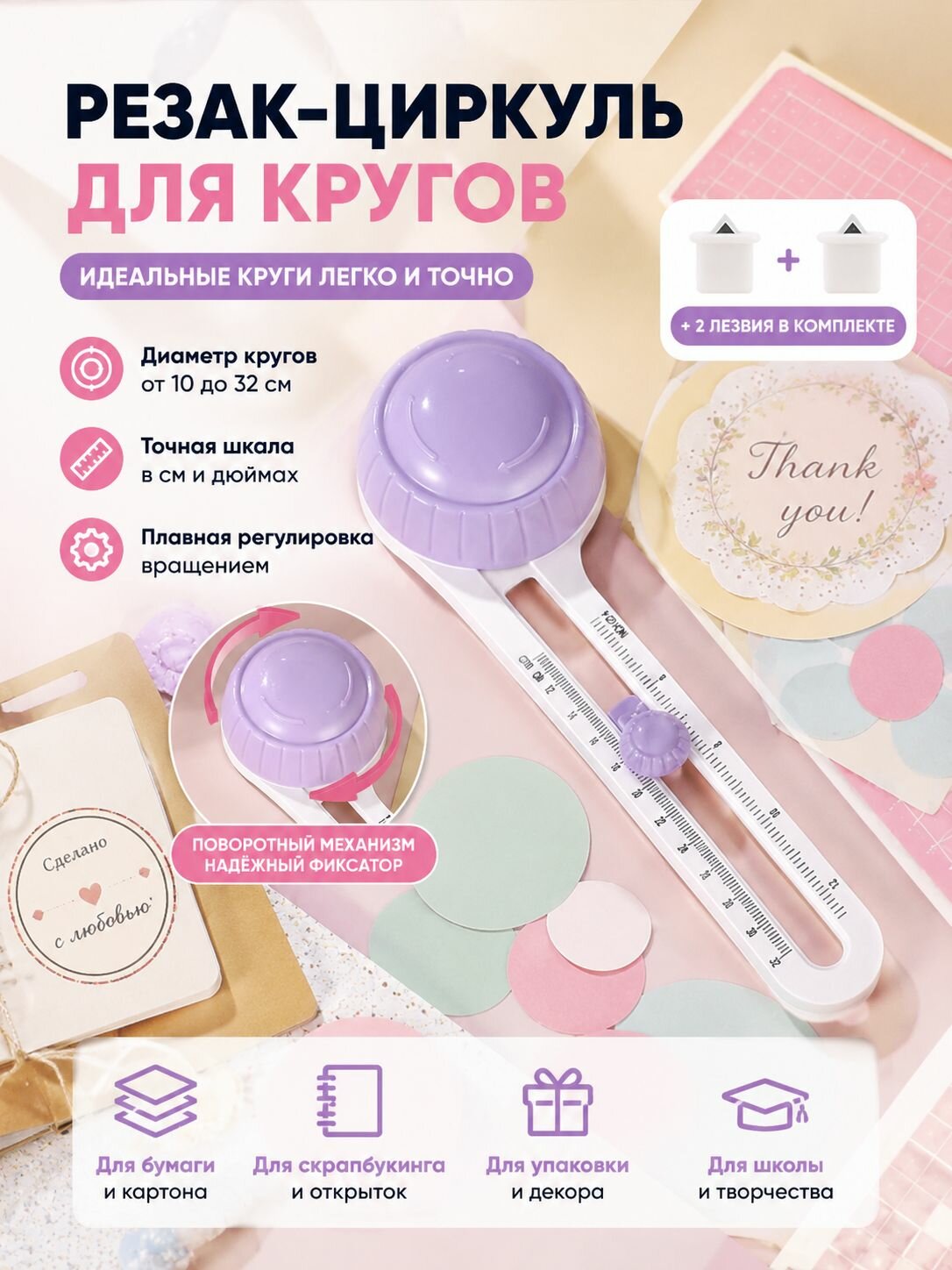 Круглый резак для бумаги циркуль-нож Бумажный нож циркульный нож бумажный резак