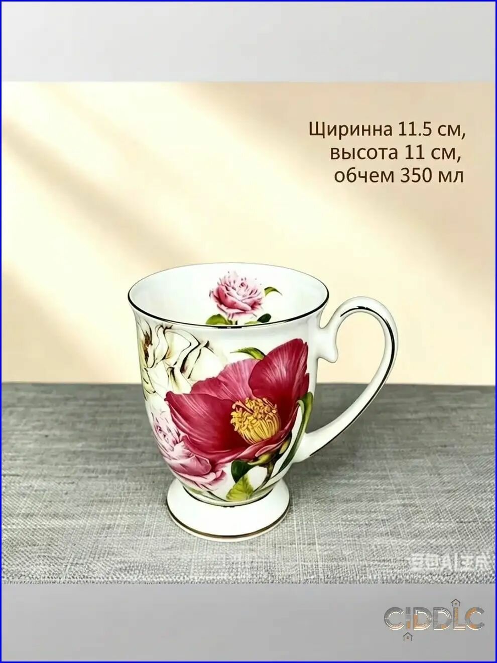 Чашка из костяного фарфора "Костяной фарфор" 300 мл, элегантный дизайн для кофе и чая