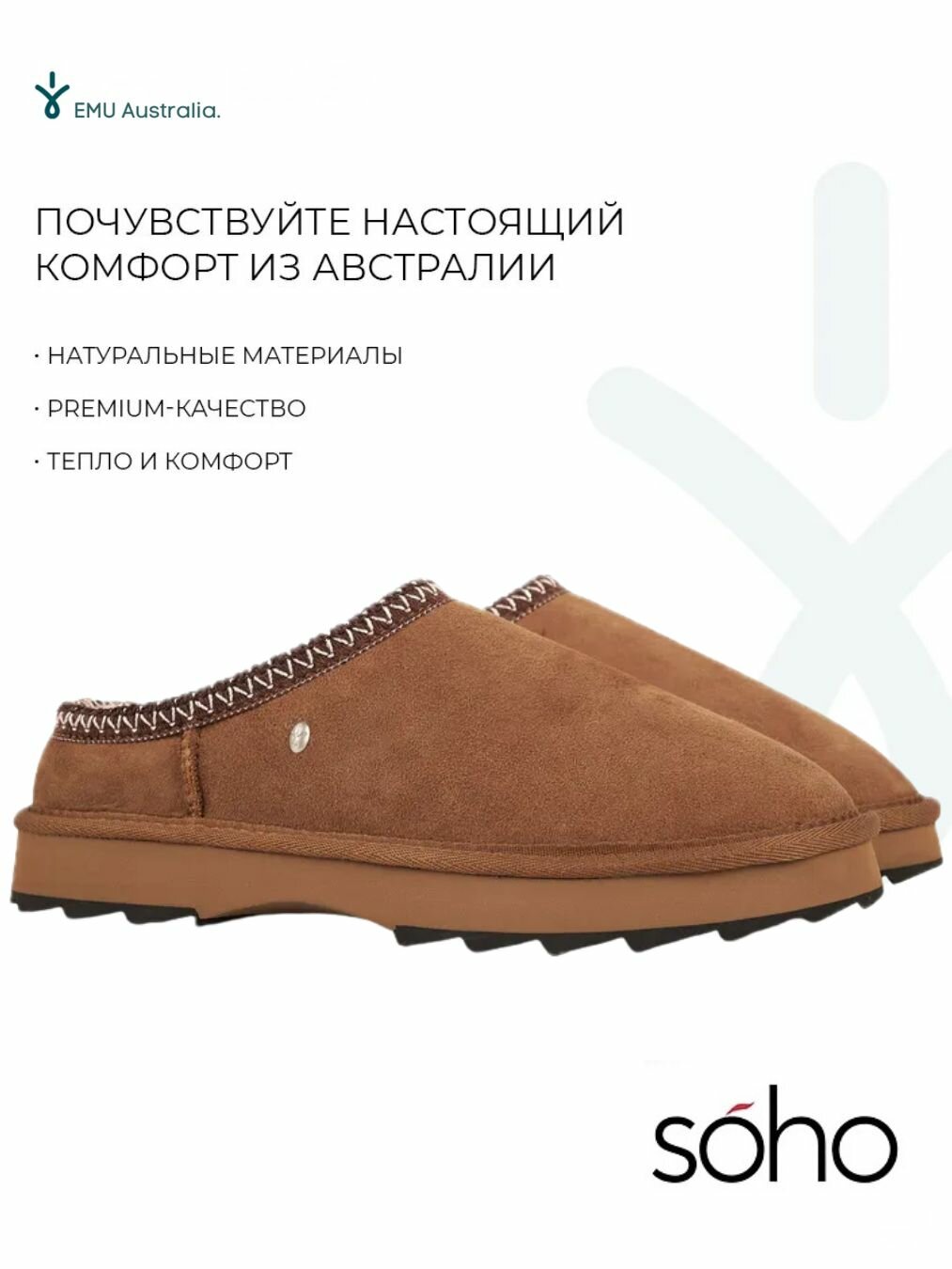 Тапочки
