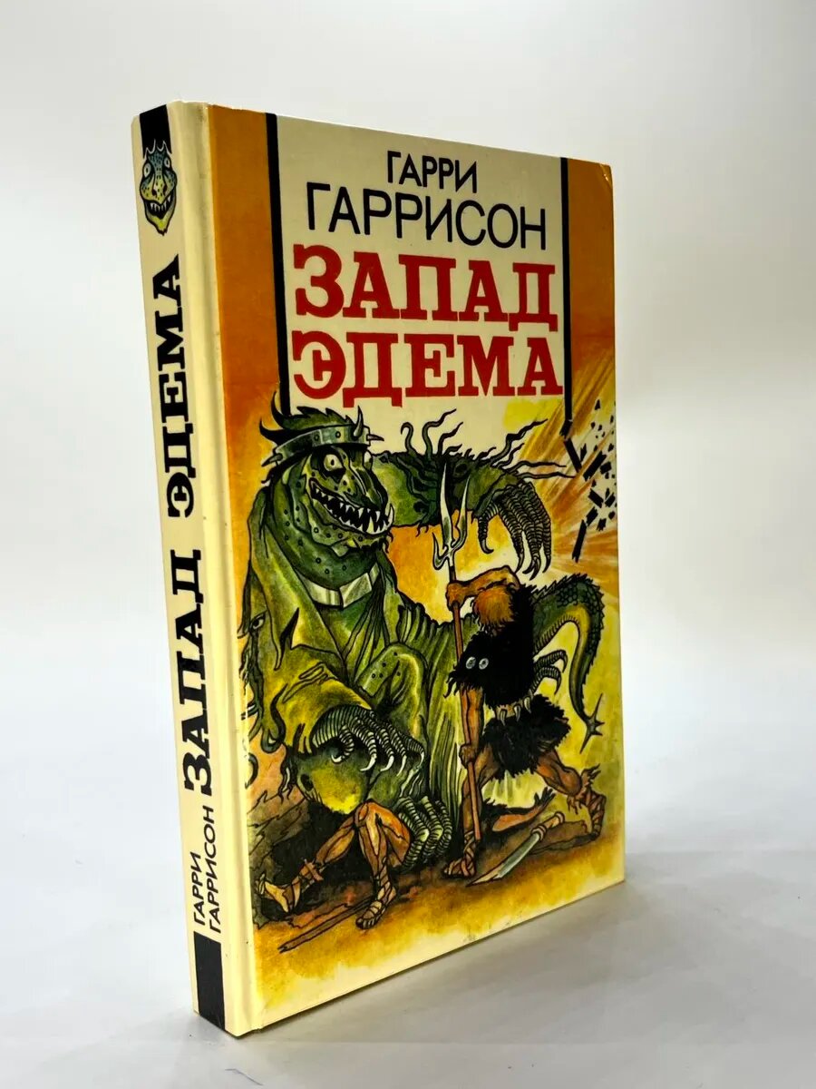Запад Эдема