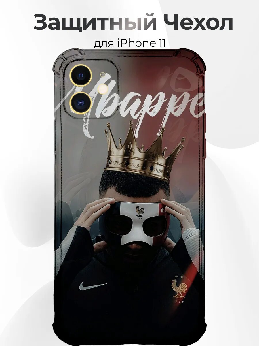 Чехол на iPhone 11 Mbappe корона маска