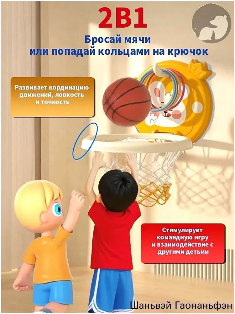 Эксклюзивный регулируемый детский баскетбольный обруч для мальчиков, предназначенный для использования в помещении