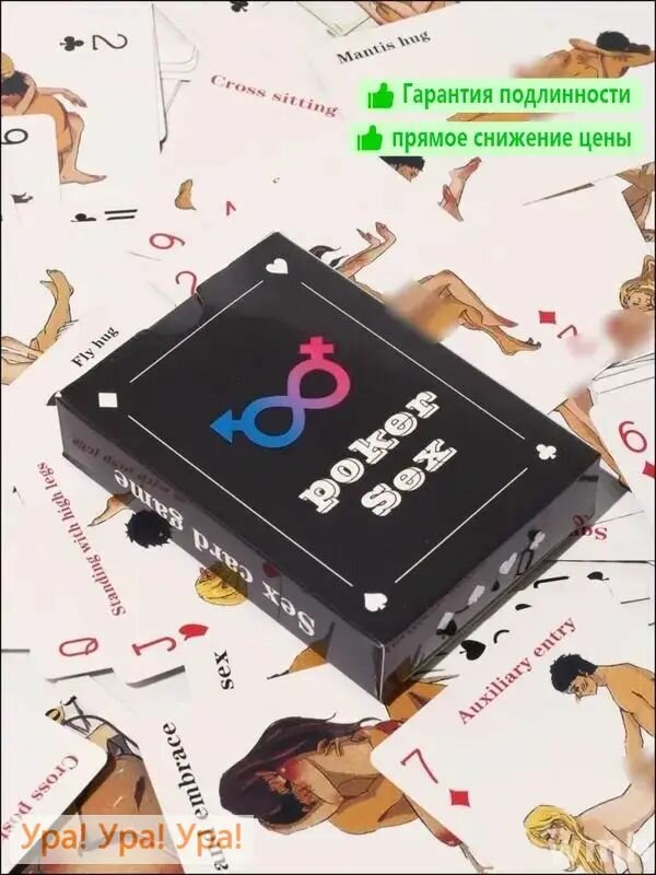 Игральные карты — фото 1