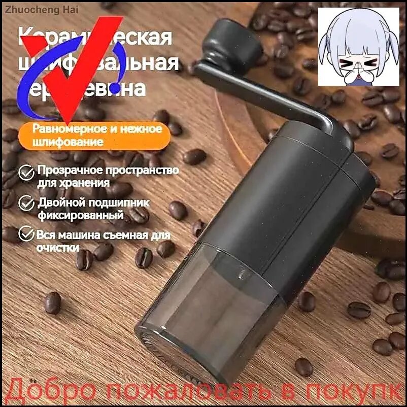 Кофемолка Кофемолка 10 Вт, объем 35 г