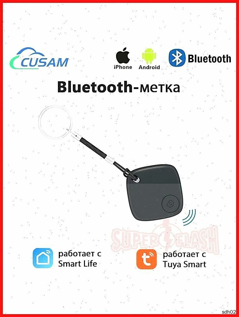 Yмный Bluetooth-метка, SmartTag для Android iOS, черный брелок для поиска ключей, животных, слежки за детьми. работает на Tuya smart